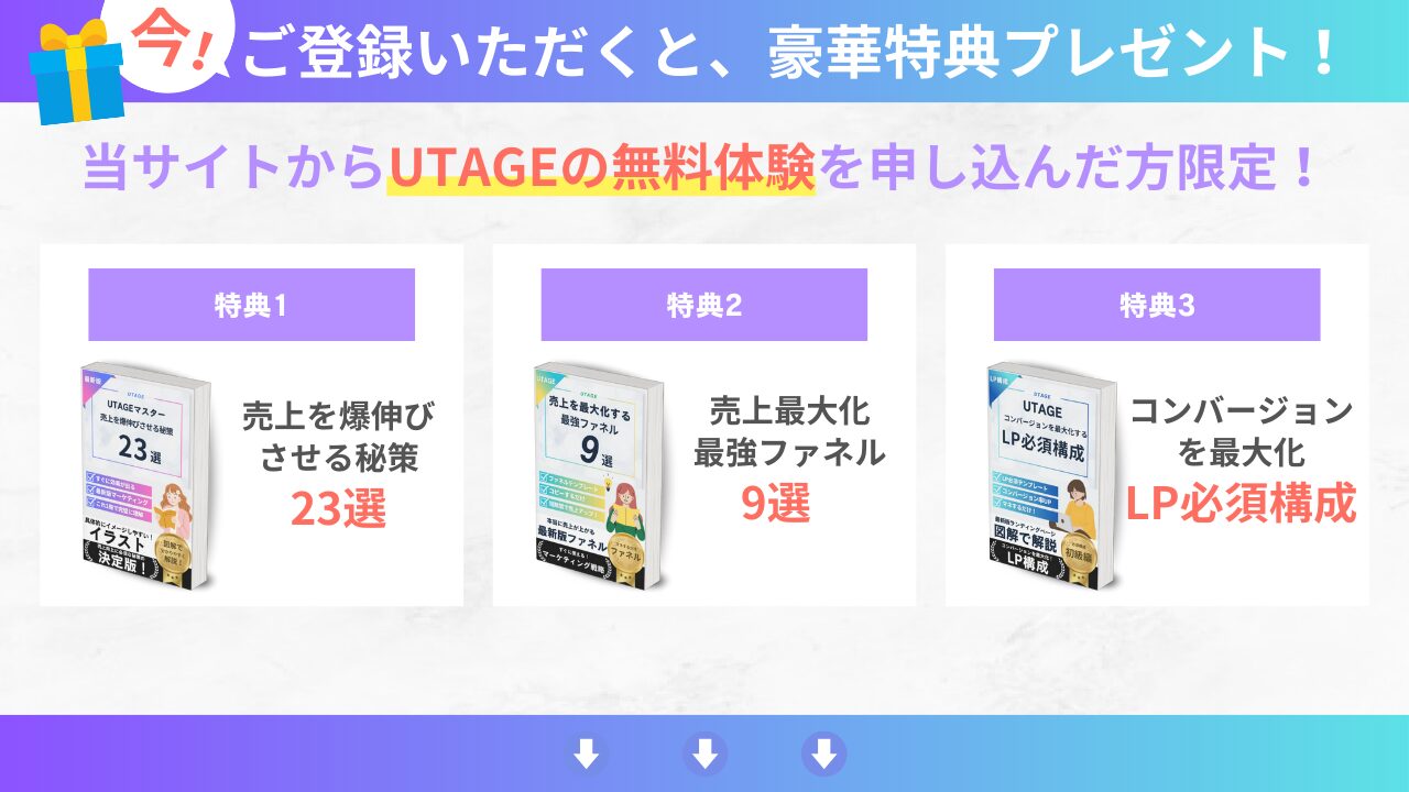 UTAGEで簡単に高品質なランディングページ (LP) を作成する方法 | 動画解説付き • UTAGEアカデミー