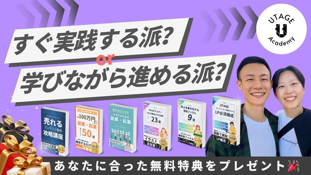 【2025年完全版】UTAGE(ウタゲ)とは？料金プラン・機能・使い方まで徹底解説！口コミ・評判も紹介 • UTAGEアカデミー