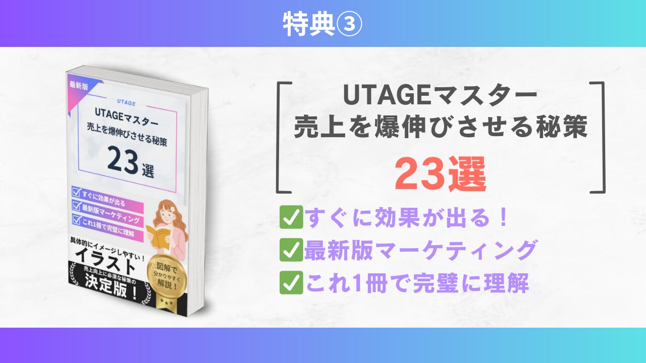 【2025年完全版】UTAGE(ウタゲ)とは？料金プラン・機能・使い方まで徹底解説！口コミ・評判も紹介 • UTAGEアカデミー