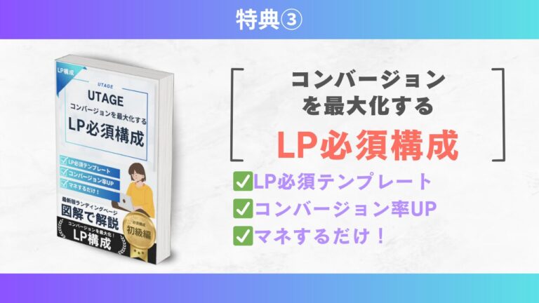 UTAGEで簡単に高品質なランディングページ (LP) を作成する方法 | 動画解説付き • UTAGEアカデミー